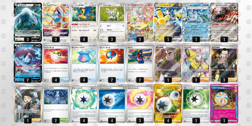 City League TOP8 Lugia VSTAR | Pokeca World｜Pokémon Trading Card Game