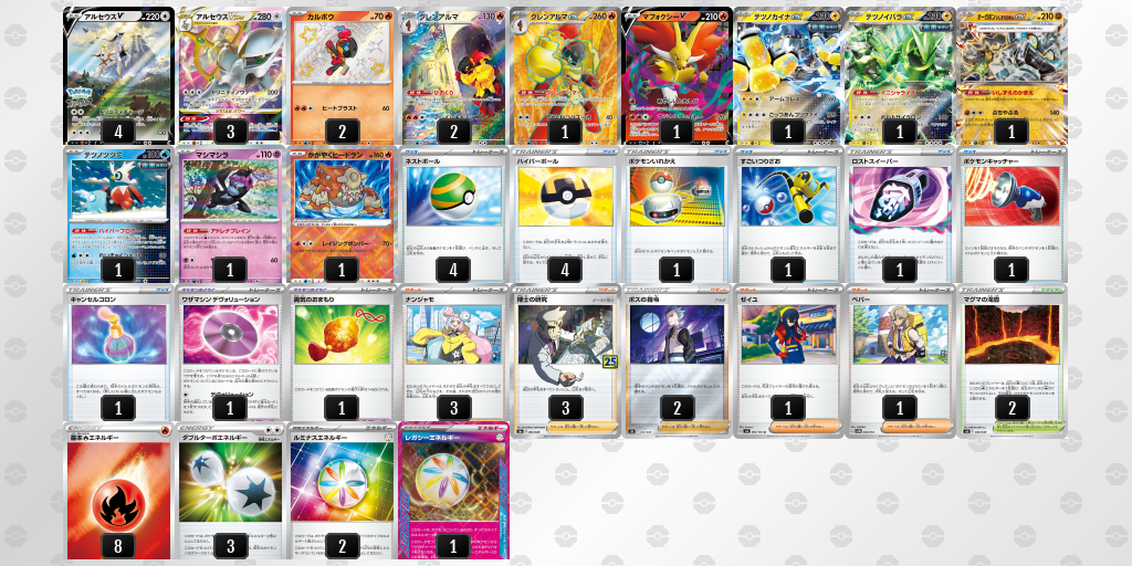 City League TOP8 Arceus box | Pokeca World｜Pokémon Trading Card Game